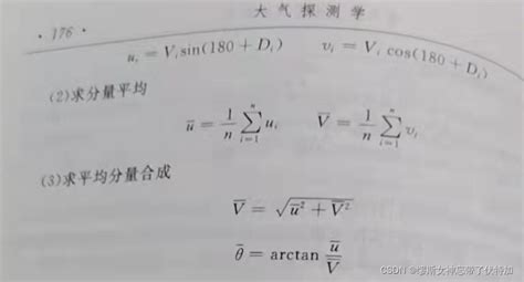 Matlab中如何实现对风速、风向求日平均（通过uv的分解与合成）风向矢量平均计算实例 Csdn博客