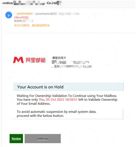 企业邮箱钓鱼邮件预警 阿里云邮箱客服400 8669 168