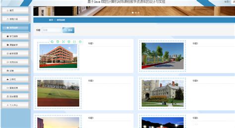 计算机毕业设计springboot基于javaee的计算机网络课程教学资源库的设计与实现6q37l9【附源码】 Csdn博客