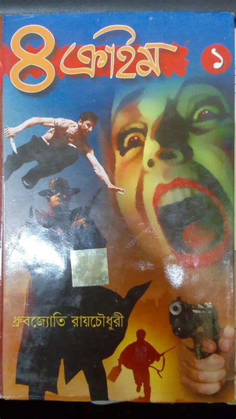 4 crime vol 1 dhrubajyoti roy chowdhury matribhasa