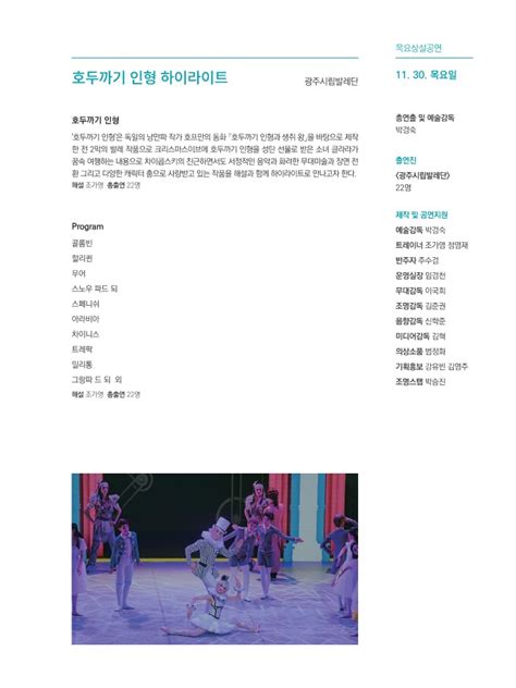 공연일정