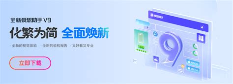 愛思助手官方下載與安裝全攻略：讓你的ios設備管理更輕鬆 愛思助手下載 蘋果愛思助手怎麼下載 大韻熱點資訊