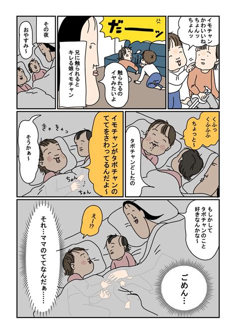 「墓場まで持っていく嘘 」ツボウチさんの漫画