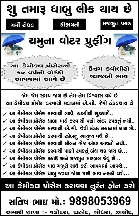 Satish Parmar On Linkedin 9426762570 91 9898229732