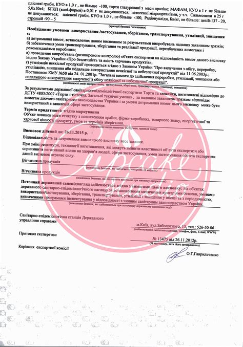 Сертификаты - Торты на заказ Киев, Кондитерская с многолетним опытом ...