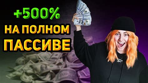 КАК ЗАРАБОТАТЬ КРИПТОВАЛЮТУ НА ПОЛНОМ ПАССИВЕ ПАССИВНЫЙ ДОХОД В КРИПТЕ Youtube