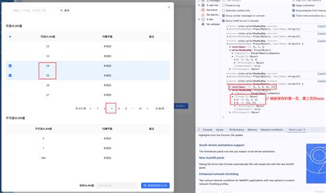 vue3 antd vue 超简单方式实现a table跨页勾选以及解决全选异常的问题 vue a table csdn博客