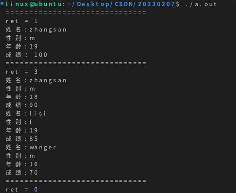 （2）linux基础——fopenfclose、fputcfgetc、fputsfgets、freadfwrite、fscanf