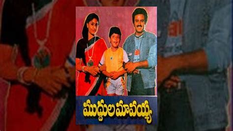 Muddula Mavayya Telugu Full Movie Youtube
