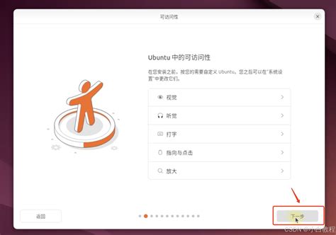 vmware 虚拟机中 ubuntu 安装教程（超级详细，附安装包） 2025最新版详细图文安装教程 sqzr316 博客园