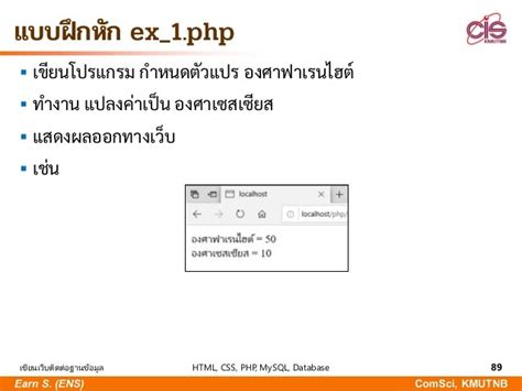 html css php mysql database เขียนเว็บติดต่อฐานข้อมูล เริ่ม จาก 0 ศูนย์ pdf