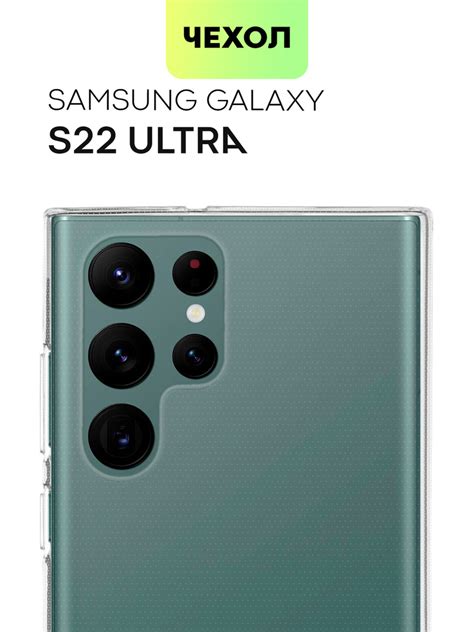 Чехол для Samsung Galaxy S22 Ultra (Самсунг Галакси С22 Ультра ...
