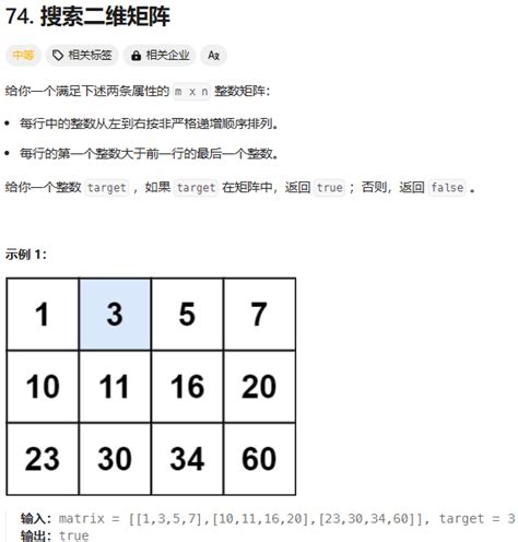 Leetcode Hot100 刷题笔记(9)—— 二分查找、技巧leetcode 二分查找 Csdn博客 Leetcode Hot100 刷题笔记(9)—— 二分查找、技巧leetcode 二分查找 Csdn博客