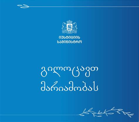 საქართველოს ნოტარიუსთა პალატა Tbilisi