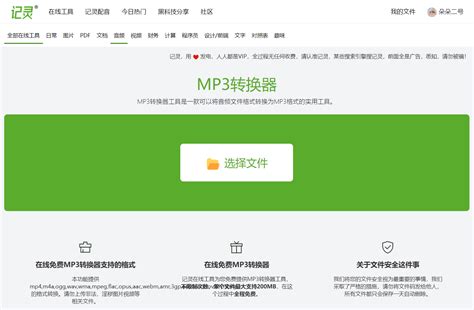 视频转音频mp3软件免费方法？其实非常简单！ 知乎