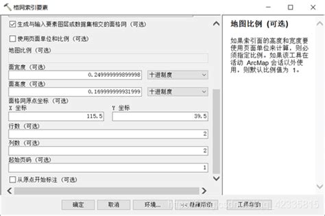 Arcpy新增随机高程点、spline插值及地图分幅输出arcpy实现标准梯形接幅表 Csdn博客