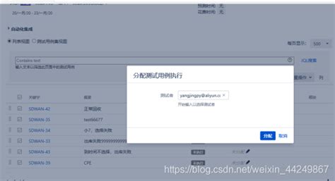 synapsert 插件在 jira 中的应用与配置 csdn博客