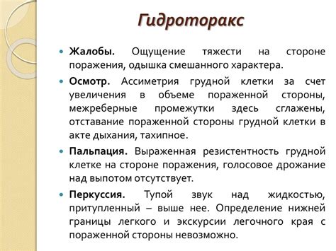 Верошпирон При Гидротораксе – Telegraph
