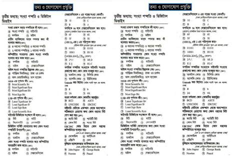 Ict First Lesson Pdf