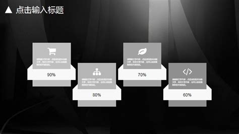 Simple Creative Black And White Work Report Ppt General Template Google Slide And PowerPoint