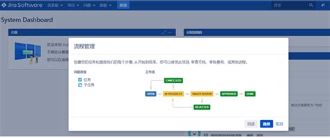 缺陷管理工具jira的基本使用 csdn博客