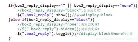 js修改display，在none和block之间切换不显示问题 js display block csdn博客