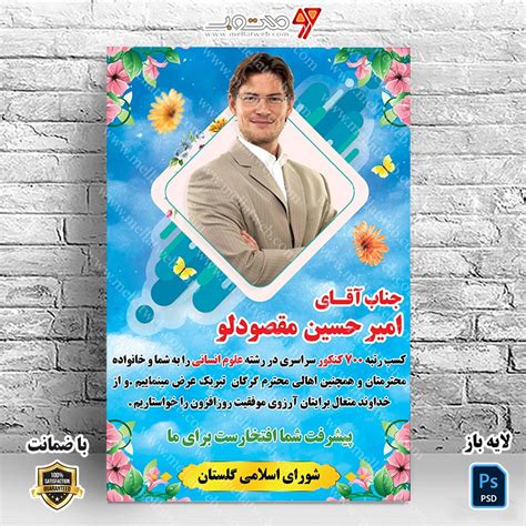 بنر تبریک کنکور لایه باز ملت وب