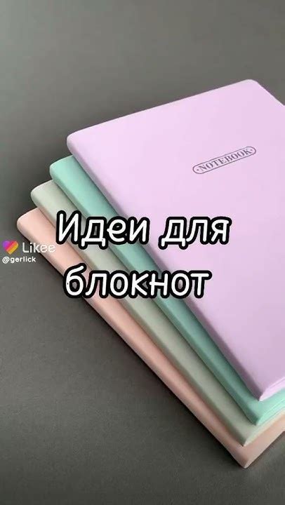 идеи для заполнения блокнота Youtube