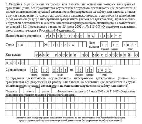 Уведомление о заключении трудового договора с иностранным гражданином