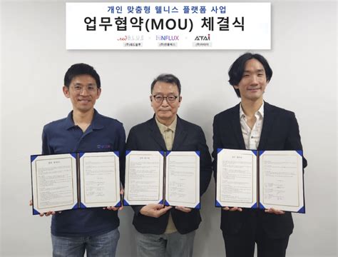 레드블루·엔플럭스·아타이 온·오프 통합 인프라 및 Ai 플랫폼 구축 위한 업무협약mou 체결