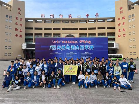广东广雅中学