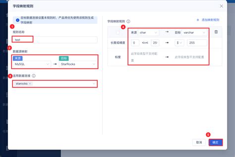 通用配置 字段映射规则 FineDataLink帮助文档
