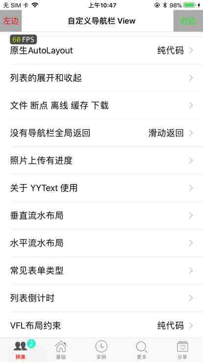 GitHub NJHu IOSProject IOS Project Comprising A Collection Of Demos For IOS Apps Developed