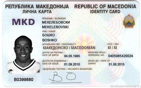 Истекува рокот за замена на старите лични карти