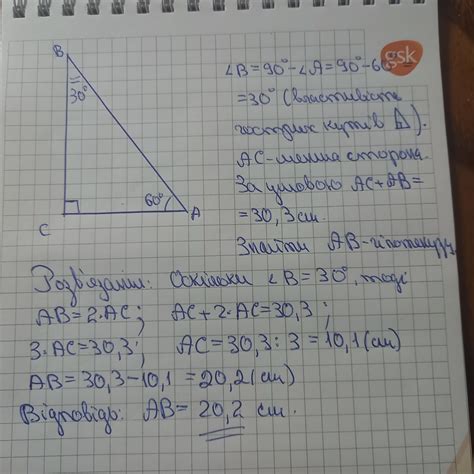 Один з кутів прямокутного трикутника дорівнює 60° а сума гіпотенузи та меншого з катетів