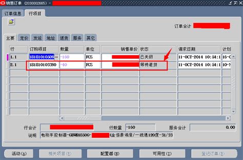 oracle ebs om rma销售退货异常处理 datafix ebs 采购订单取消后无法退货 csdn博客