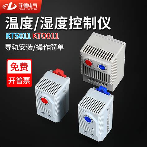 温度控制zr011温控器机械式开关kts011控制风扇柜体湿控器温控仪 虎窝淘