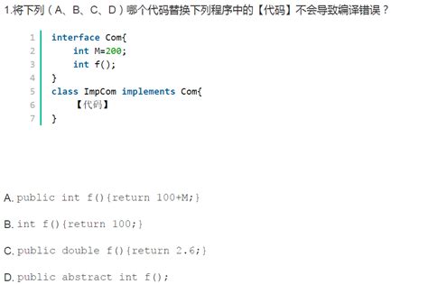 java错题总结 28 30页 30页java代码 csdn博客