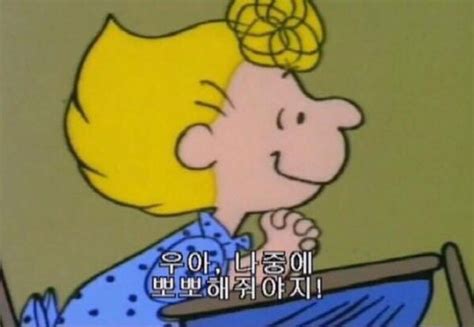 [감성글귀 아이폰배경]스누피짤 프사배경 하기 좋은 스누피 명대사 모음ㅁ3탄 네이버 블로그