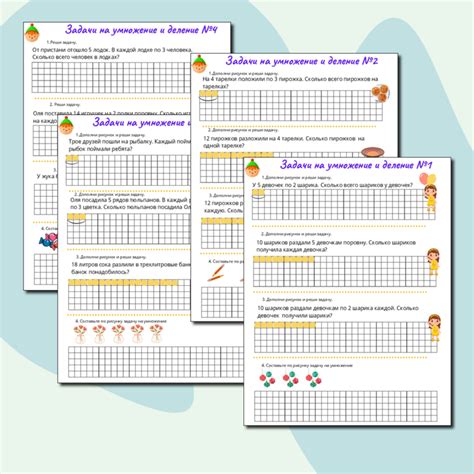 Простые и составные задачи на умножение и деление 2 класс
