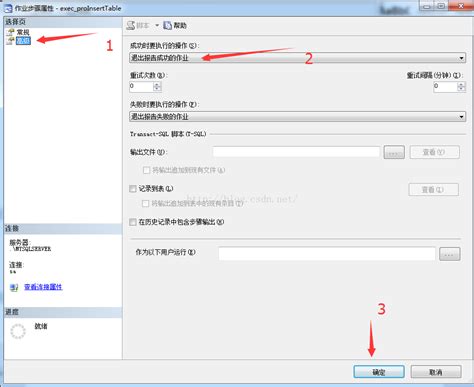sql server 创建定时任务（计划任务，job，） jack meng 博客园