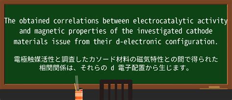 【英単語】electronic Configurationを徹底解説！意味、使い方、例文、読み方 おもしろい英文法