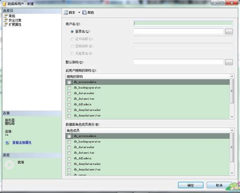 sql server登录名、服务器角色、数据库用户、数据库角色、架构区别联系 sql server 本地服务器和 登录怎么不一样 csdn博客