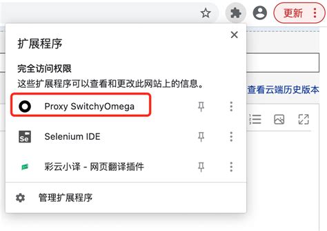 谷歌浏览器代理扩展程序插件switchyomega安装使用教程 chrome proxyswitch csdn博客