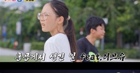 벌써 10대 된 추사랑 남사친 유토와 단둘이 첫 해외여행 내아이의사생활