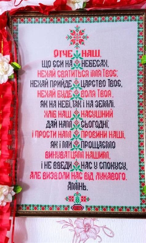Отче наш — ціна 1700 грн у каталозі Ікони Купити товари для дому та побуту за доступною ціною на
