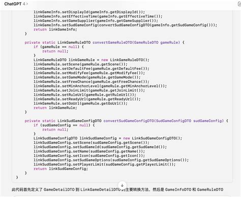 解决对象转换痛点利用 idea 插件生成 ChatGPT prompt自动生成 Java 对象 convert 的函数 V2EX
