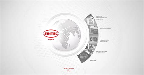 SINTEC
