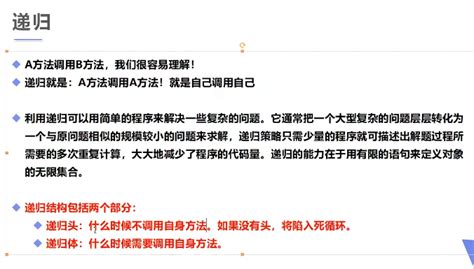 Java202302java学习笔记第五天 递归讲解1 前端导师歌谣 博客园