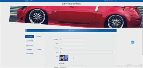 vue3 springboot极速汽车4s店美容保养网站java毕业设计源码数据库 csdn博客